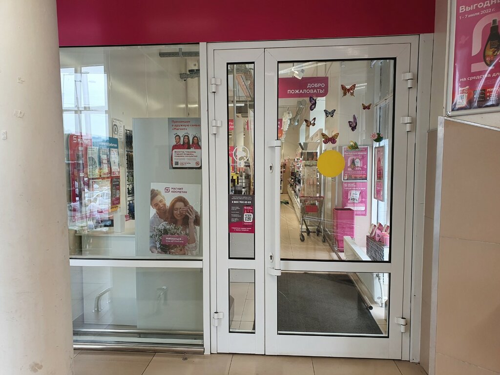 Kozmetik ve parfümeri mağazaları M. Kosmetik, Saint‑Petersburg, foto