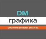 DM Grafika (Kirova Avenue No:73В), açıkhava reklamcılığı  Samara'dan