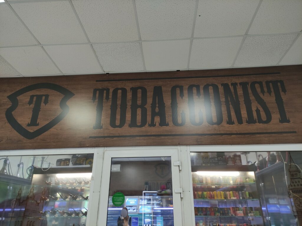 Tütün, sigara mağazaları Tobacconist, Saratov, foto
