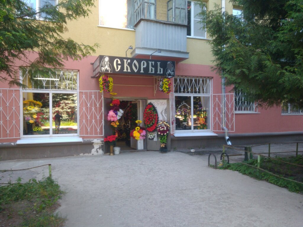 Cenaze gereçleri firmaları Скорбь, Kaluga, foto