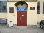 Профсоюзный комитет учащихся СПбГПМУ (Litovskaya Street No:2Е), sendikalar  Saint‑Petersburg'dan