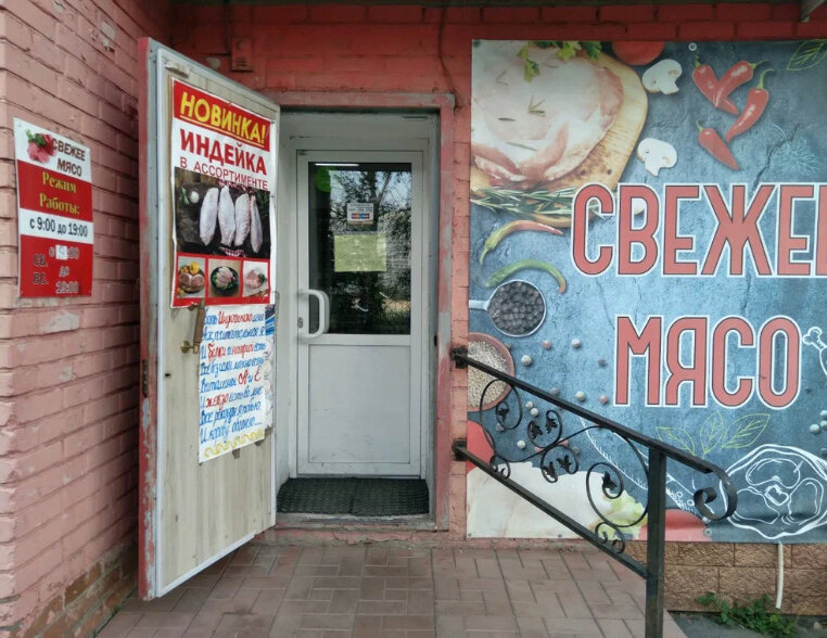 Kasap, şarküteri Myasnoy magazin, Çeliabinsk, foto