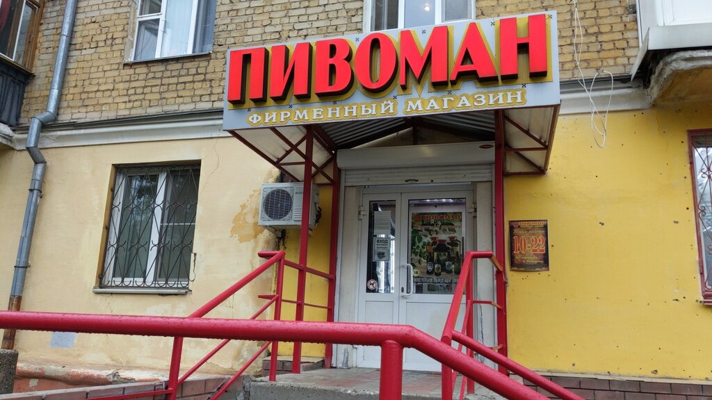 Bira dükkanı Пивоман, Nijni Novgorod, foto