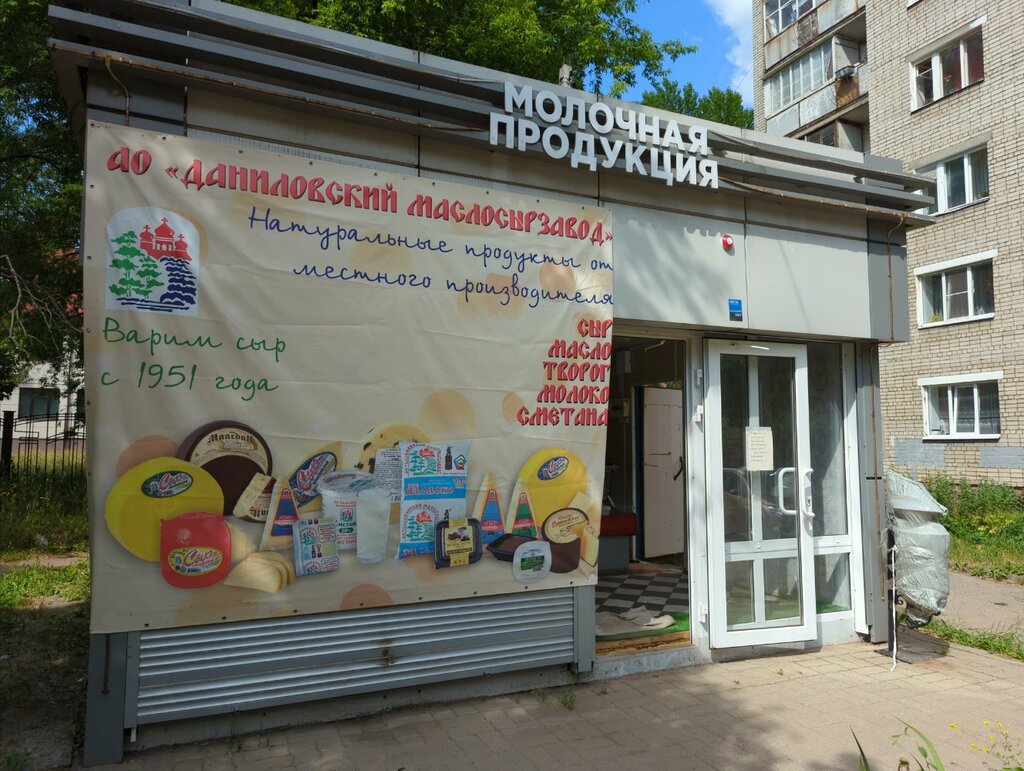 Süt ürünleri satış mağazaları Молочная продукция, Yaroslavl, foto