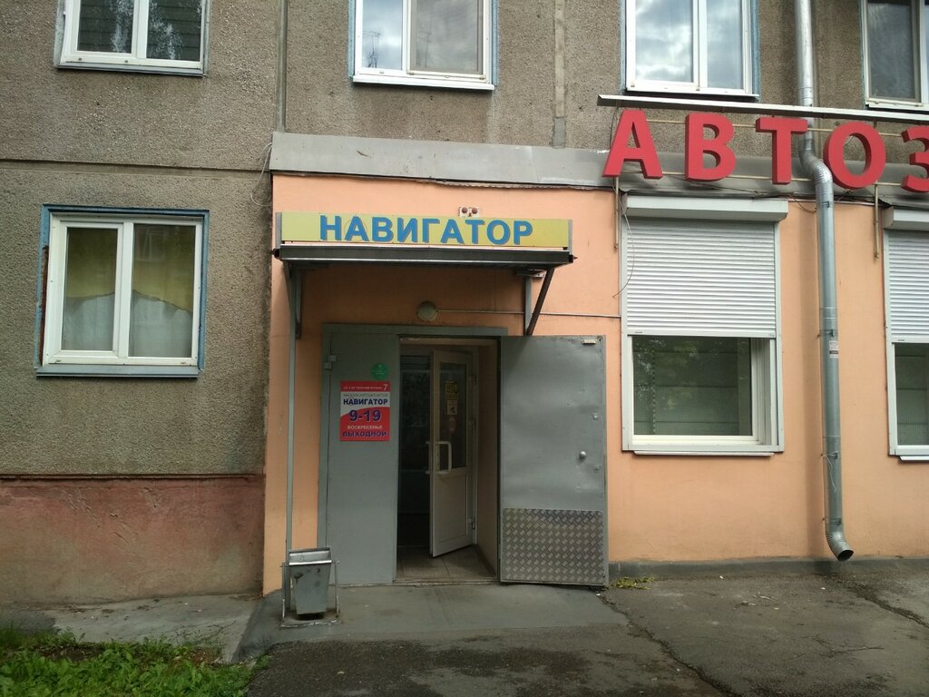 Otomobil yedek parçaları Навигатор, Krasnoyarsk, foto
