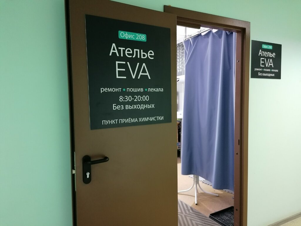 Terziler Eva Manufactory, Novosibirsk, foto