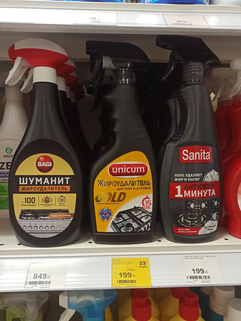 Kozmetik ve parfümeri mağazaları M. Kosmetik, Podorogie, foto