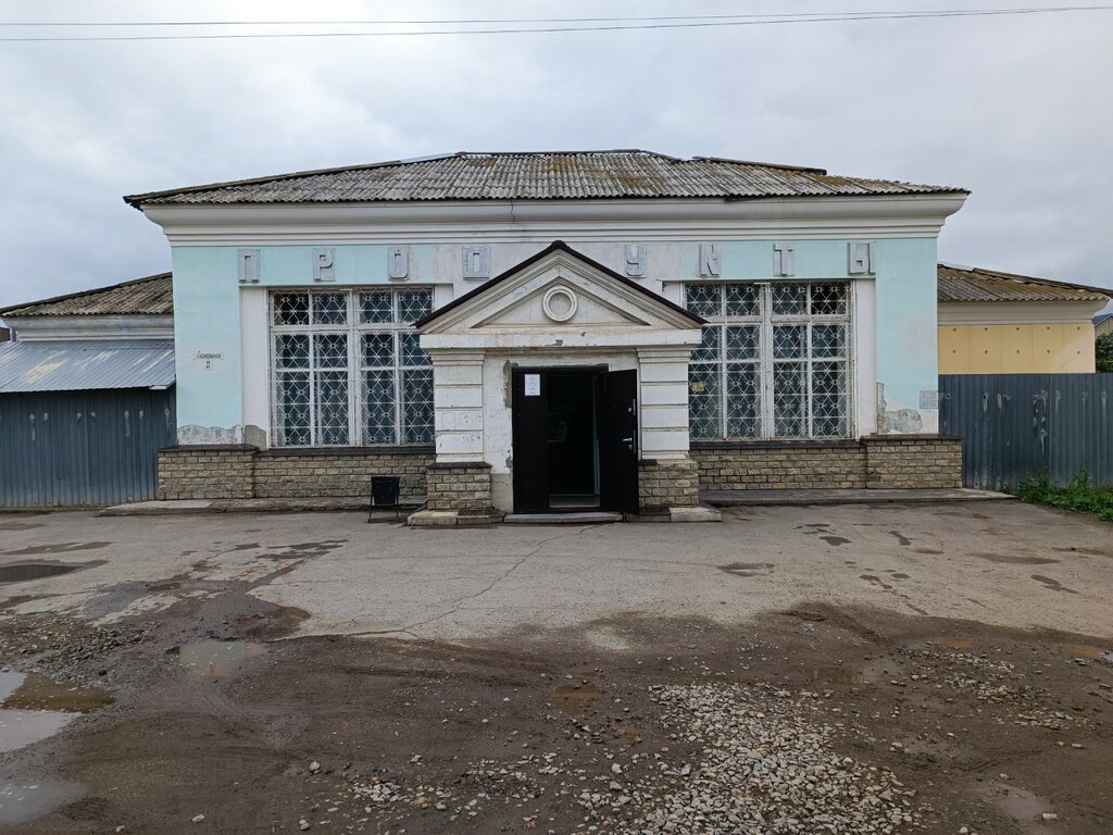 Market Magazin Produkty, Kopeysk, foto