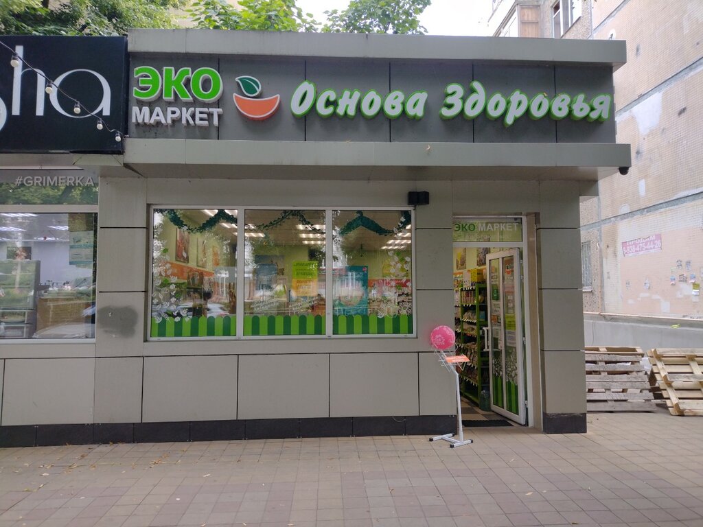 Diyet ve diyabetik ürünler Основа здоровья, Krasnodar, foto