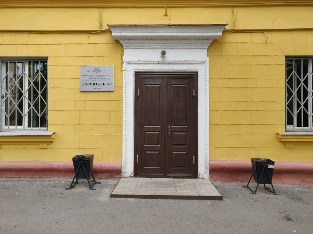 Askeri hastaneler Gospital № 2 MSCh MVD, Magnitogorsk, foto