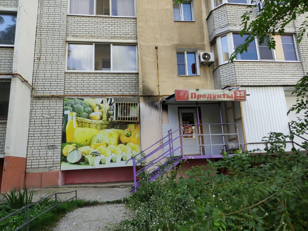 Market 25 Часов, Saratov, foto