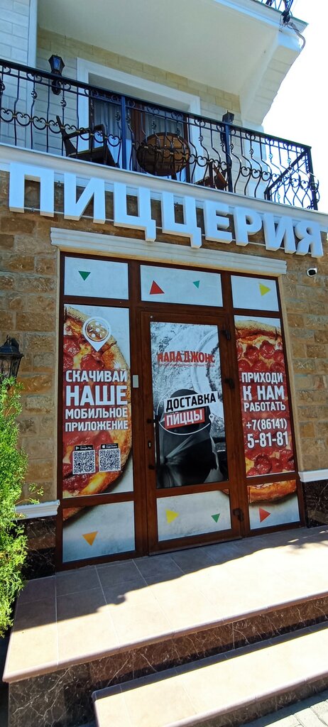 Pizzacılar Papa Johns, Gelencik, foto