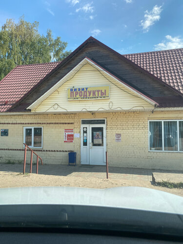 Market Продукты, Tverskaya oblastı, foto