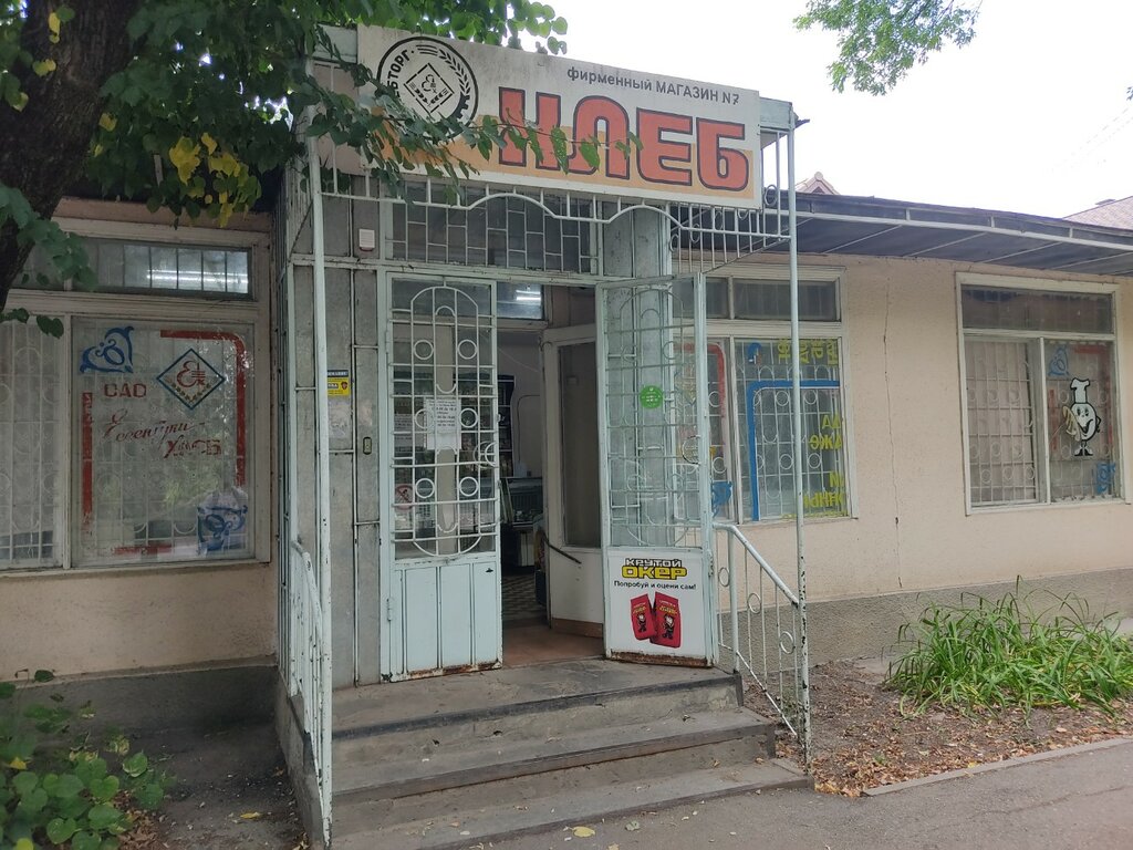 Market Magazin № 7, Essentuky, foto