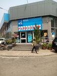 Park'N Shop (Brazzaville, Commune de Poto-Poto, Avenue William Guynet, 01), pazarlar ve çarşılar  Brazzaville'den