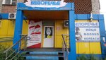 Белоречье (prospekt Stroiteley No:70), market  Ulan‑Ude'den