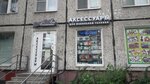 Arro accessories (Pulkovskaya Street No:15), cep telefonu aksesuarları  Saint‑Petersburg'dan