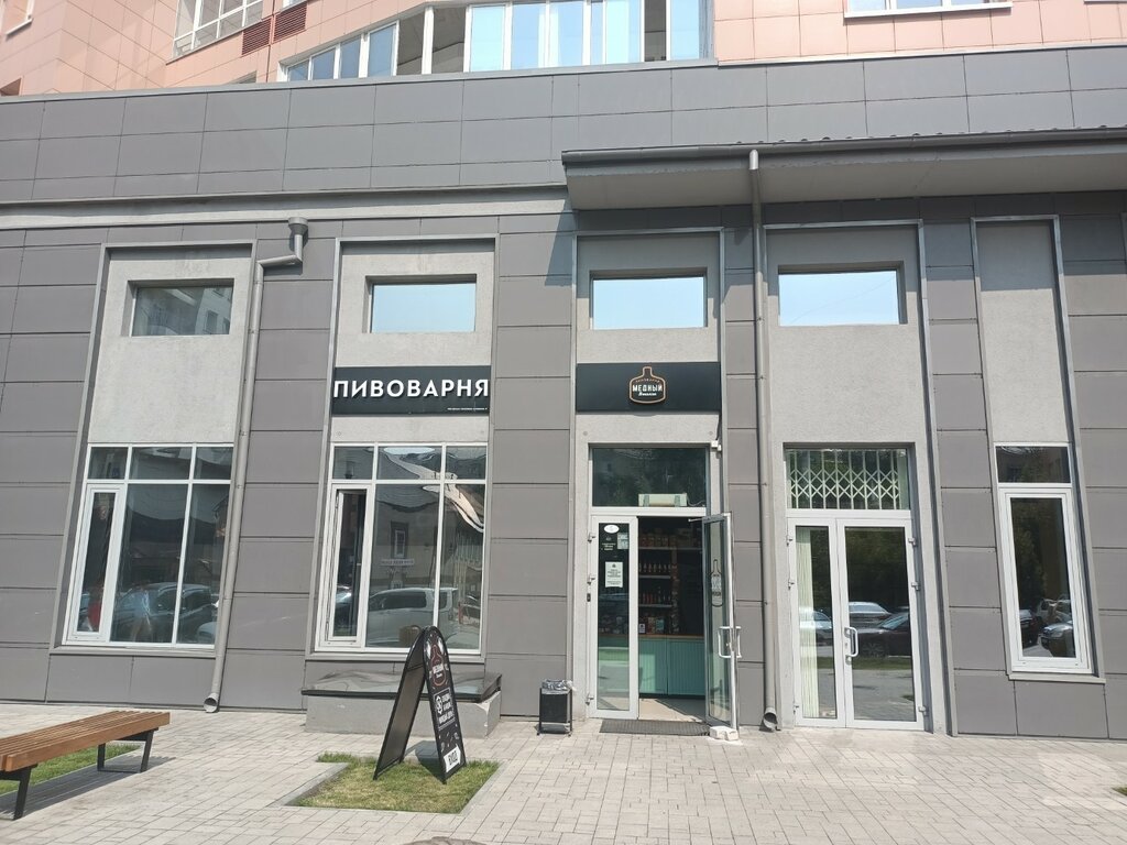 Bira dükkanı Медный Великан, Novosibirsk, foto