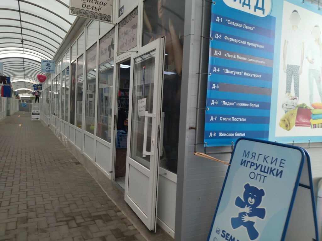 i̇ç giyim ve mayo mağazası Ne golaya, Krasnodar, foto