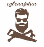 Suvenirkin (ulitsa Druzhby No:59, selo Manzherok), hediyelik eşya üretimi ve toptan satışı  Altay Cumhuriyeti'nden