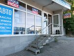 Liqui Moly (50 Let SSSR Street No:37), express yağ değişim noktası  Ufa'dan
