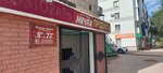 Мечта (ulitsa Neftyanikov No:14), market  Neftegorsk'tan