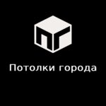 Потолки Города (Solnechnaya ulitsa No:1/15), tavan sistemleri  Maykop'tan