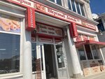 Шаверма (улица Вакуленчука No:36/3), fast food  Sevastopol'dan