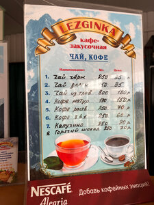 Лезгинка (Maykopskaya ulitsa No:21А, stanitsa Shirvanskaya), kafe  Krasnodarski krayından