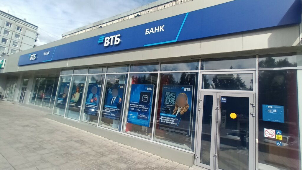 Ticaret merkezleri ВТБ Капитал Форекс, Kemerovo, foto