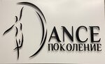 Dance поколение (Moskovskoe Highway No:21), dans okulları  Riazan'dan