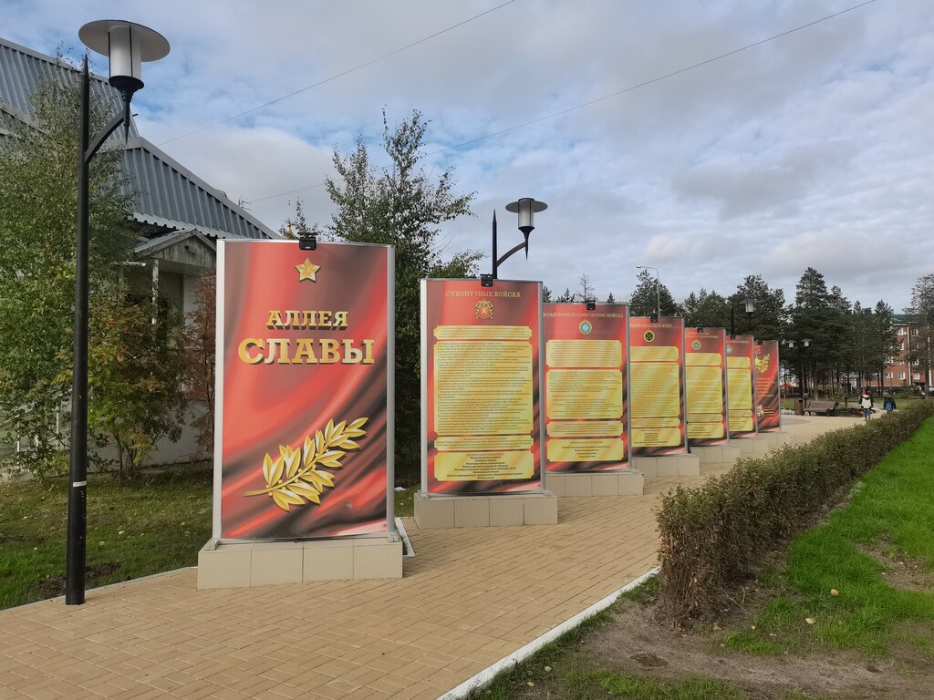 Kültür ve eğlence parkları аллея Славы, Muravlenko, foto