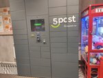5Post (Kommunisticheskaya Street No:123), parsel otomatı  Yekaterinburg'dan