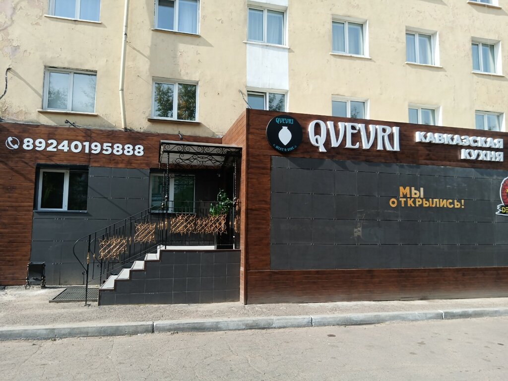 Restoran Qvevri, Ulan‑Ude, foto