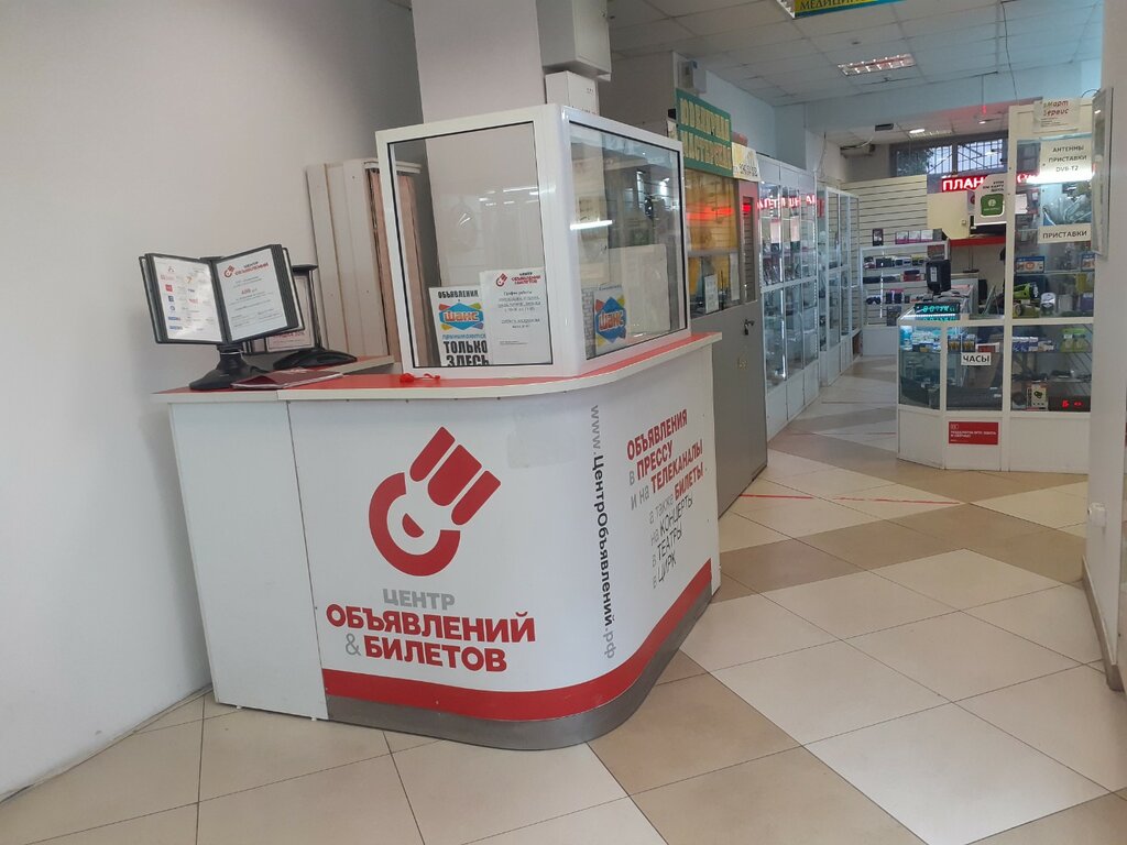 Etkinlik gişeleri Gorodskiye Zrelishchnyye Kassy, Krasnoyarsk, foto