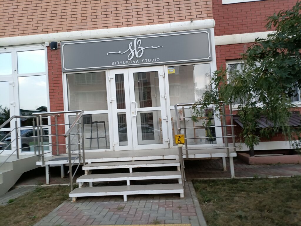 Güzellik salonu Biryukova Studio, Krasnodar, foto