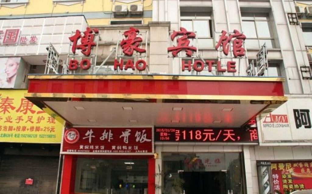 Otel Bohao Inn, Yiwu, foto