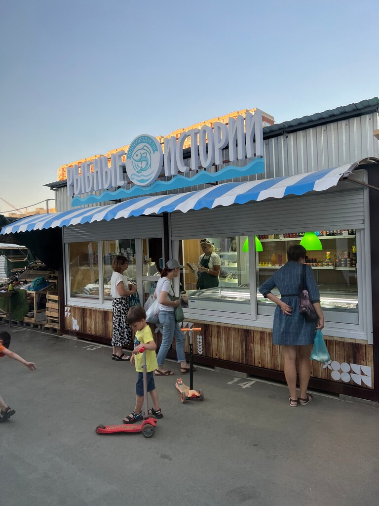 Balık ve deniz ürünleri Рыбные истории, Krasnodar, foto