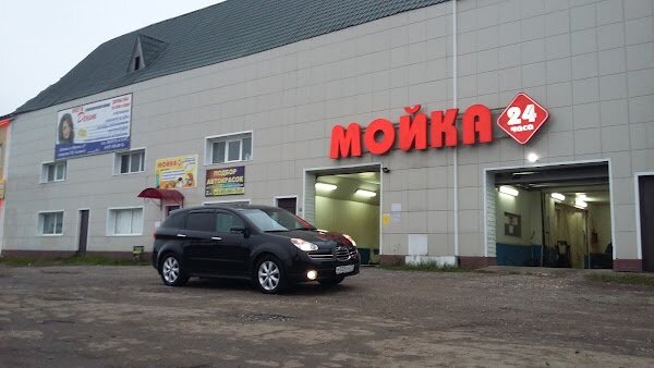 Oto yıkama Moyka 24, Kanash, foto