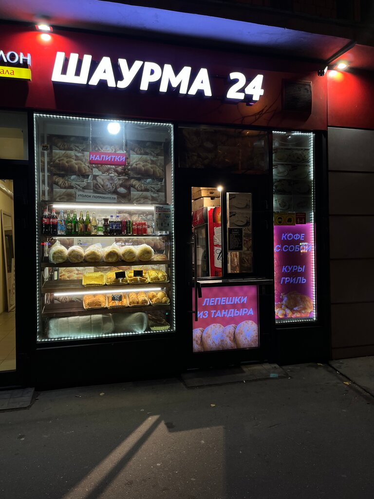 Al götür kahve Кофе с собой, Moskova, foto