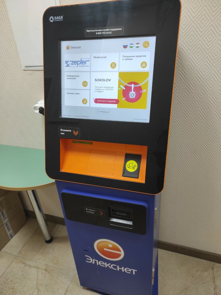 Ödeme terminali Elecsnet, Surgut, foto
