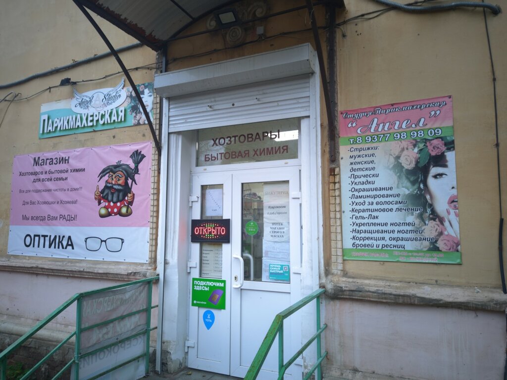 Ev temizlik ürünleri Магазин хозтоваров и бытовой химии, Samara, foto