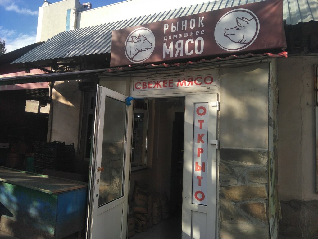 Kasap, şarküteri Свежее мясо, Rostov‑na‑Donu, foto