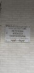 Мемориальная доска А.С. Петухову (bulvar Petukhova No:5, mikrorayon Gorodok Neftyanikov), anıt levhası, anıt taş  Omsk'tan