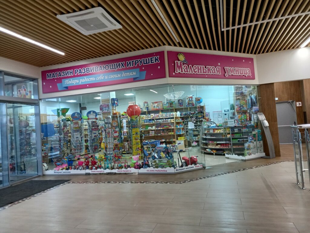 Çocuk mağazaları Маленькая умница, Nijni Novgorod, foto