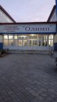 Физкультурно-оздоровительный комплекс Олимп (Maksima Gorkogo Street No:134), çok amaçlı spor tesisleri  Pugaçov'dan