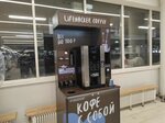 Lifehacker Coffee (Rubezhnaya ulitsa No:174), kahve otomatı  Ufa'dan