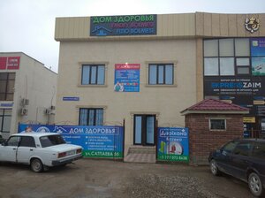 House of Health (Qanış Sätbaev street No:5Б, Taraz), tıp merkezleri ve klinikler  Taraz'dan