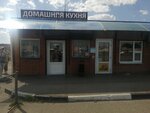 Домашняя кухня (Transportnaya ulitsa No:8, Village of Kuschyovskaya), kantin, yemekhane  Krasnodarski krayından