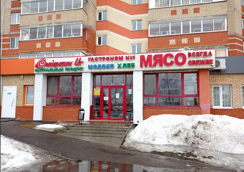Kasap, şarküteri Syifatly IT, Almetyevsk (Elmet), foto